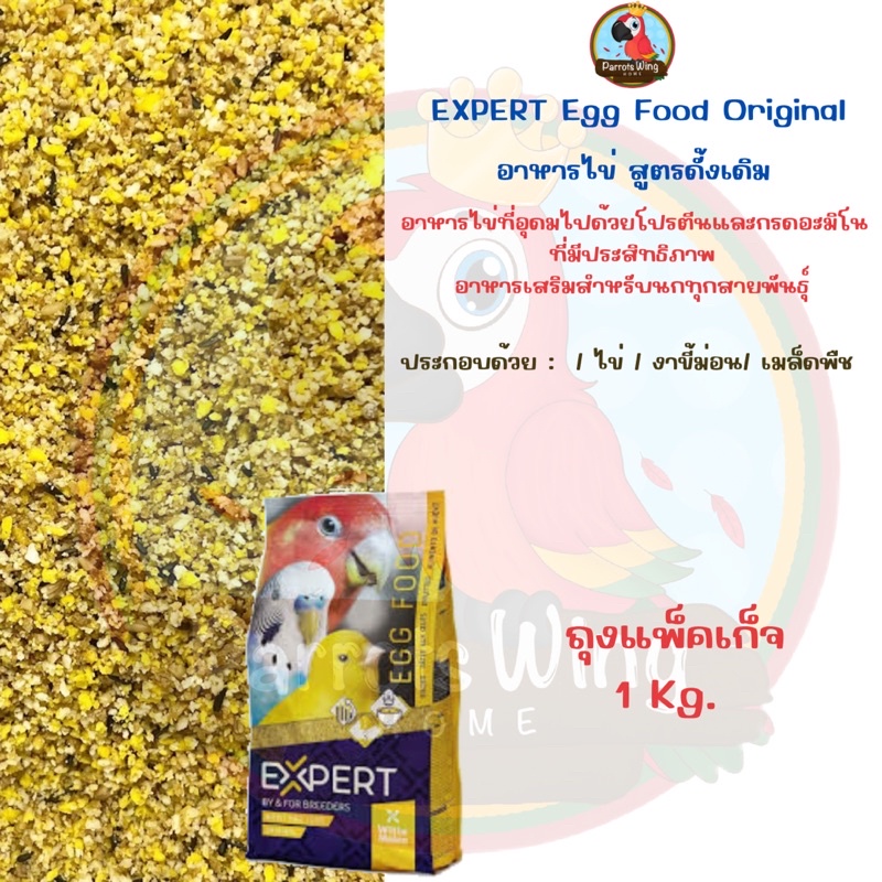 EXPERT Egg Food Original ( อาหารไข่ ตามสูตรดั้งเดิม ) รหัส351 | Shopee ...