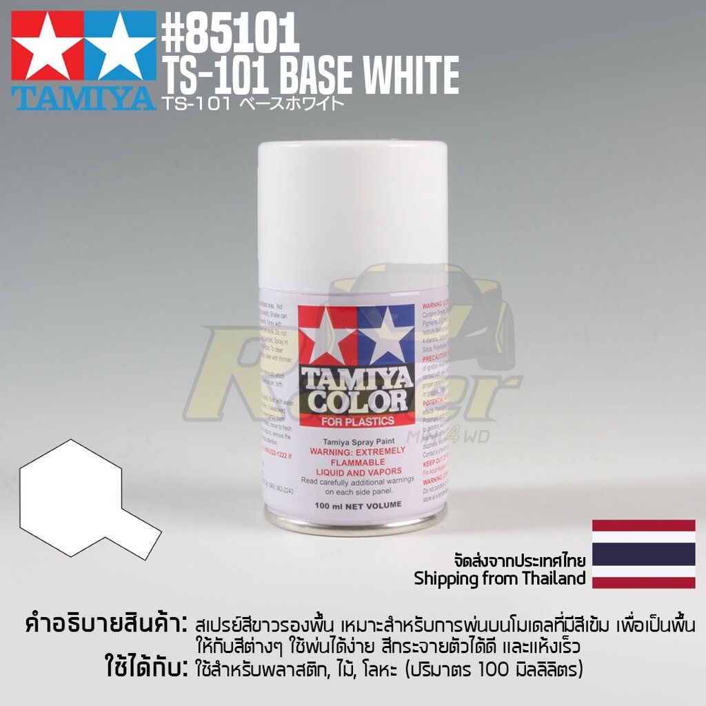 TAMIYA 85101 Lacquer Spray TS-101 Base White (100ml) สีแลคเกอร์ทามิย่า ...