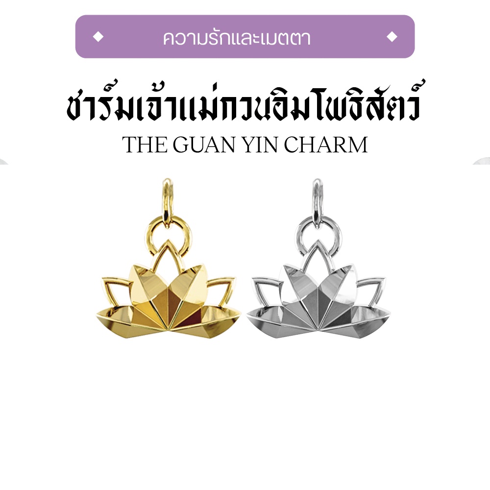 Harmenstone - ชาร์มเจ้าแม่กวนอิม The Guan Yin Series I The Guan Yin ...