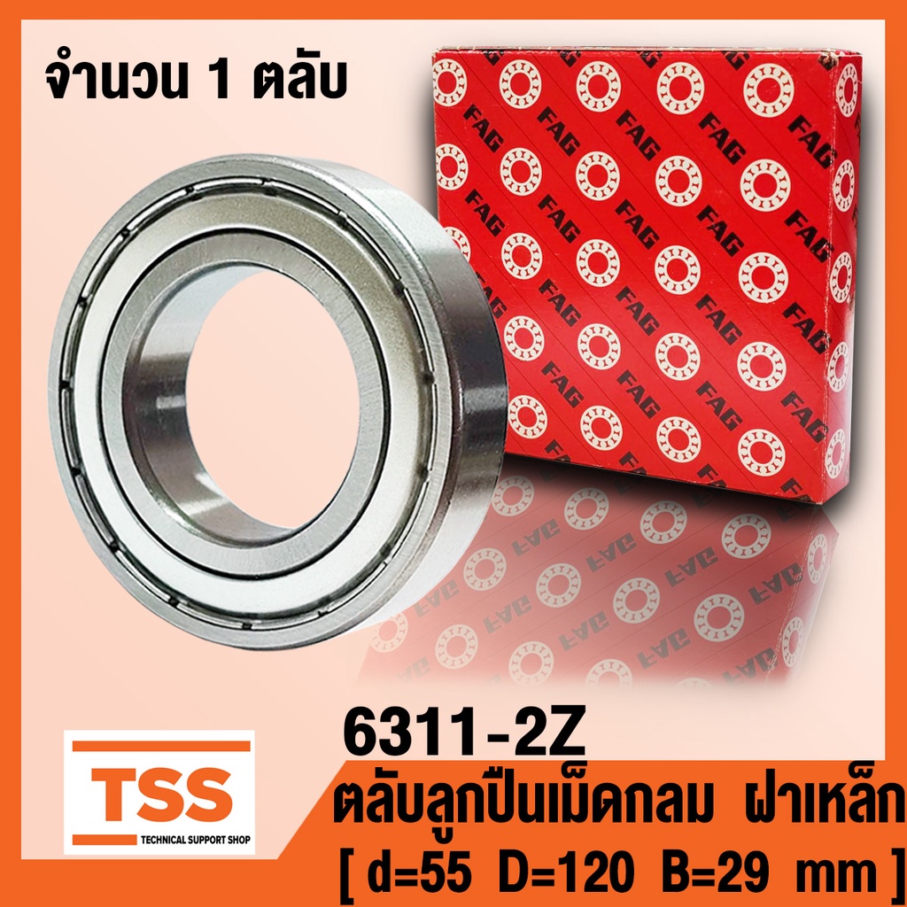 6311-2Z 6312-2Z FAG ตลับลูกปืนเม็ดกลมร่องลึก รอบสูง ฝาเหล็ก (BALL ...