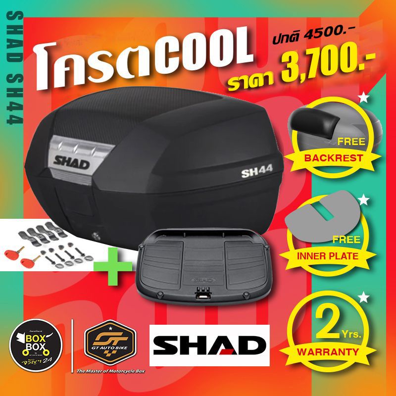 👍แถมเบาะ แถมชุดอุปกรณ์ 👍กล่อง SHAD SH44 รุ่นใหม่ | Shopee Thailand