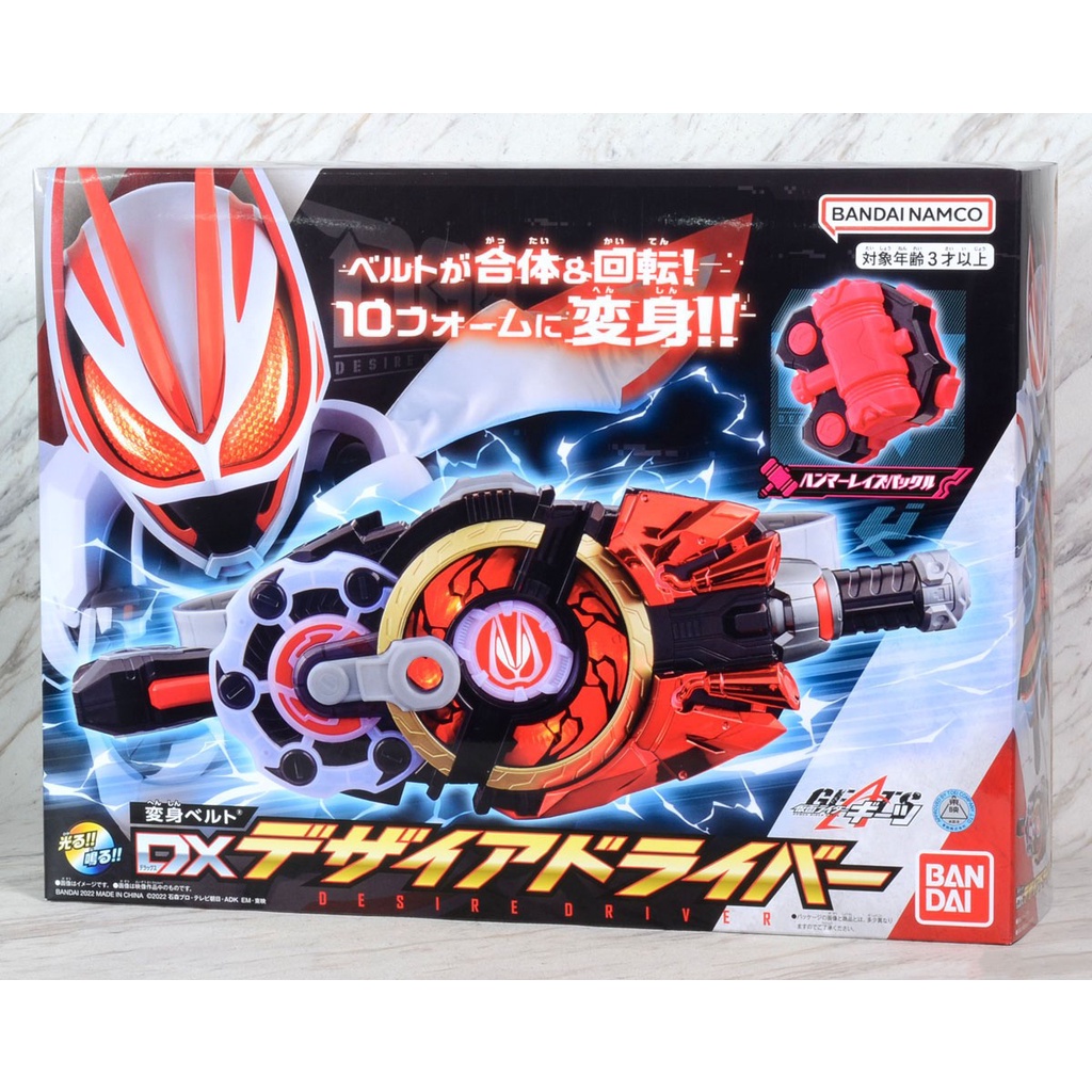Kamen Rider Geats DX Desire Driver | Shopee Thailand