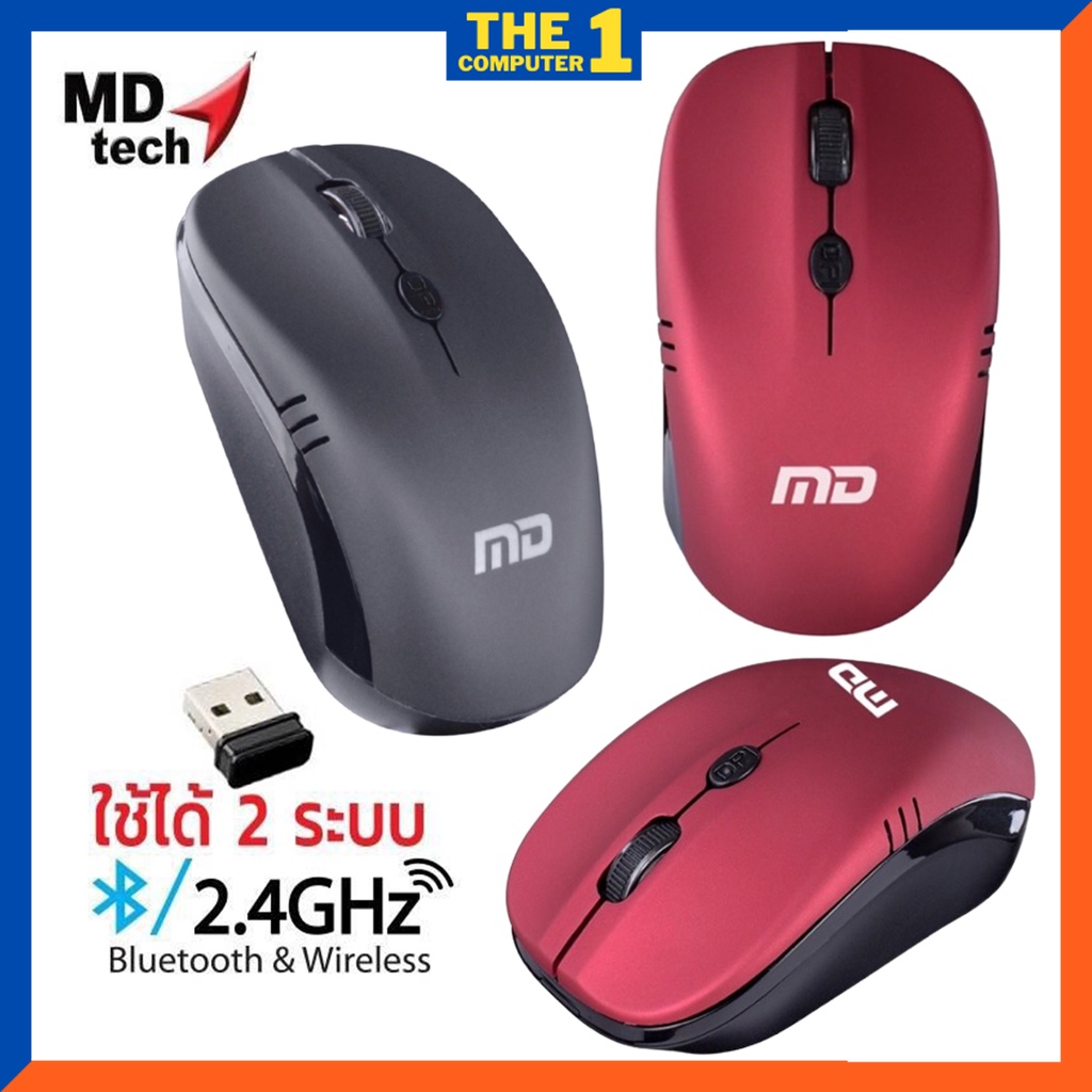 MD-Tech เม้าส์ไร้สาย รุ่น BW-100 Bluetooth & Wireless Multi mode ...