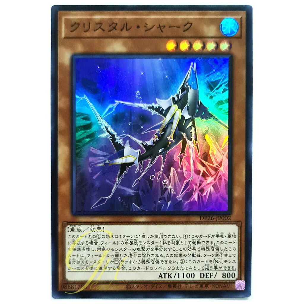 [DP26-JP002] Crystal Shark (Super Rare) | Shopee Thailand