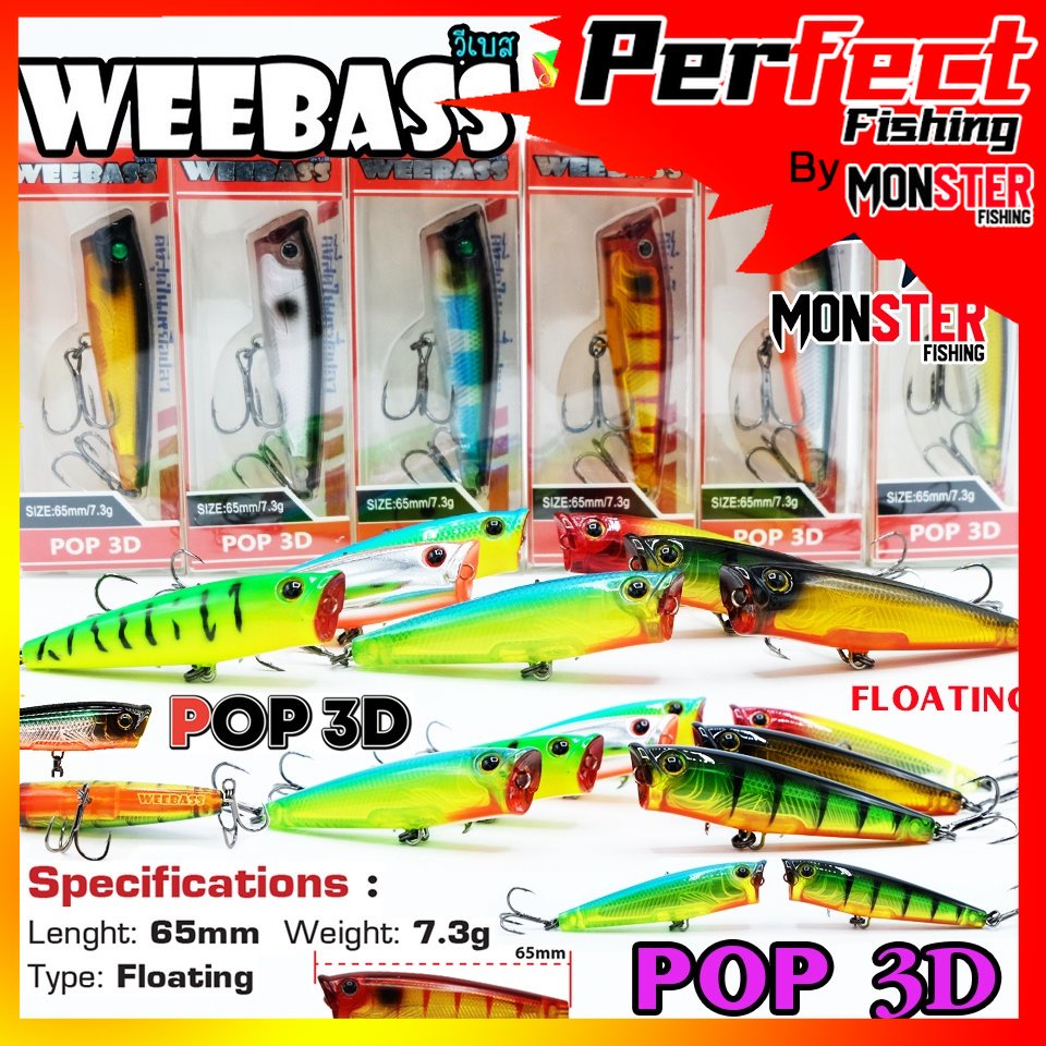 เหยื่อวีแบส รุ่น POP 3D by WEEBASS | Shopee Thailand