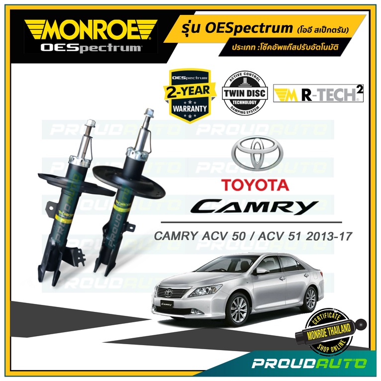 MONROE โช๊คอัพ CAMRY ACV 50/ ACV 51 ปี 2014-18 รุ่น OESpectrum (คู่หน้า ...