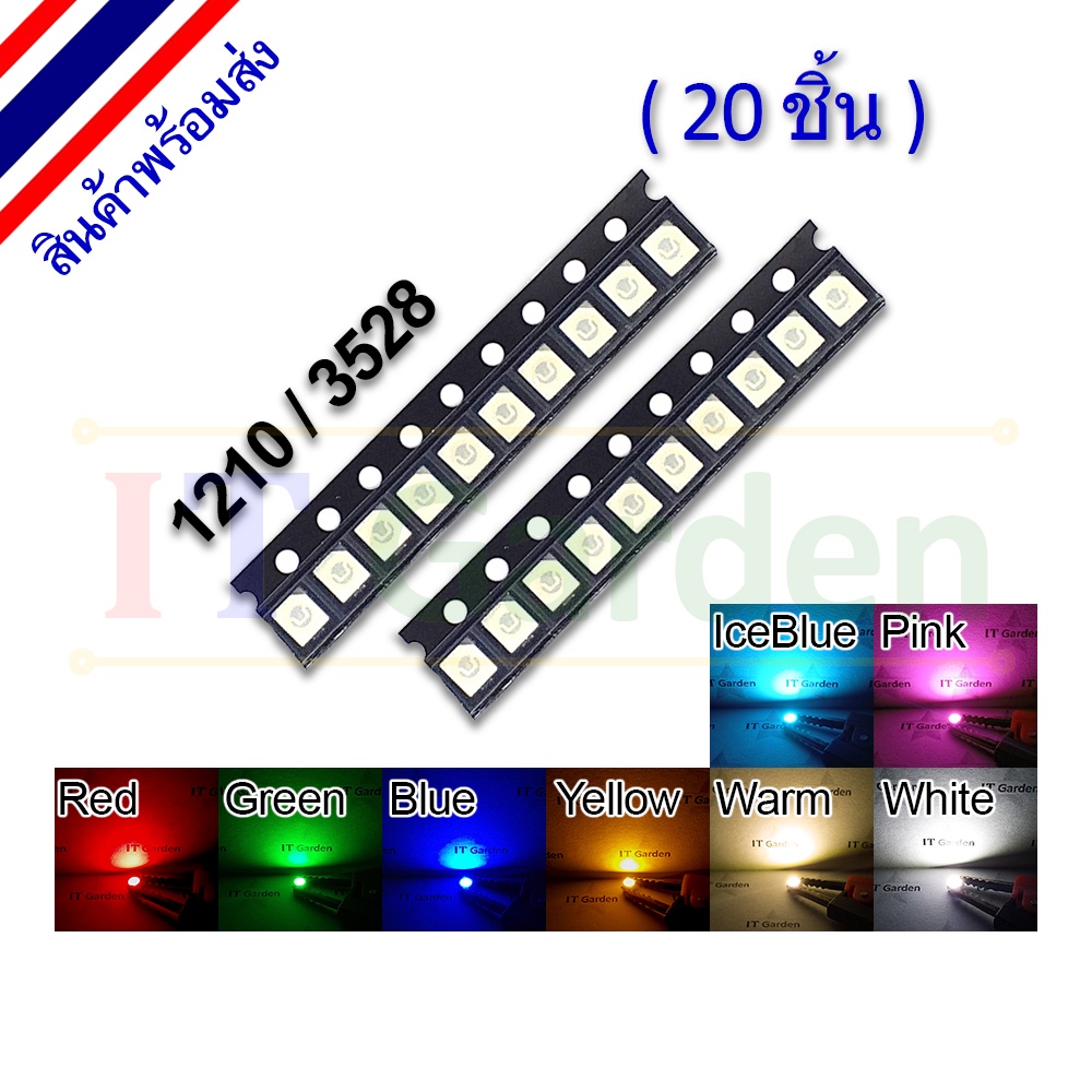 LED SMD 1210 / 3528 Red,Blue,Green,Yellow,White,Ice Blue,Pink (20 ชิ้น ...