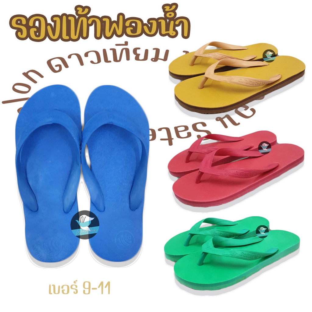 ดาวเทียม รองเท้าฟองน้ำ ฟองน้ำดาวเทียม ของแท้!! รองเท้าแตะดาวเทียม 4 สี ...