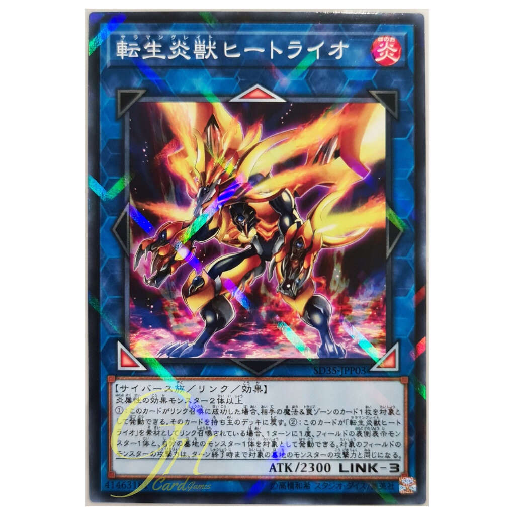 [SD35-JPP03] Salamangreat Heatleo (Normal Parallel Rare) | Shopee Thailand