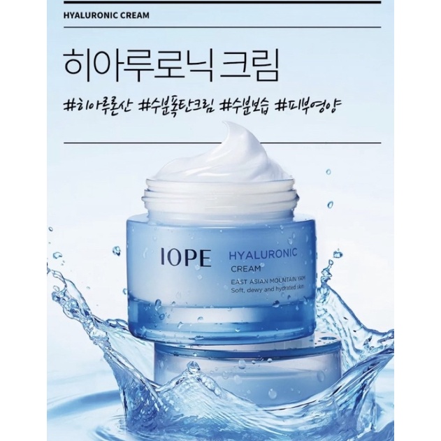 ครีมไฮยาลูโรนิค IOPE hyaluronic cream 50ml dryskin moisturizer ...