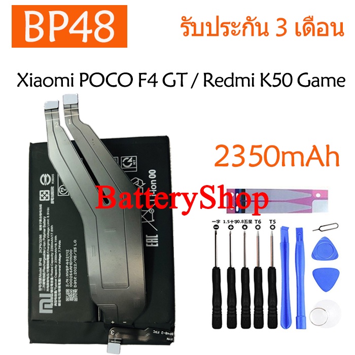 แบตเตอรี่ แท้ XIAOMI Poco F4 GT/Redmi K50 Game battery BP48 4700mAh รับ ...