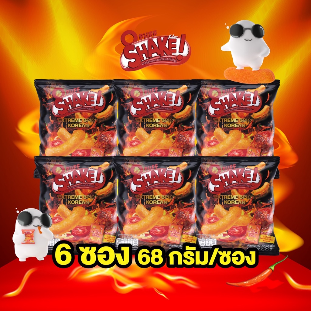 Opuff Shake โอพัฟ เชค รสเผ็ดโคเรี่ยน (ขนาด 68g) | Shopee Thailand