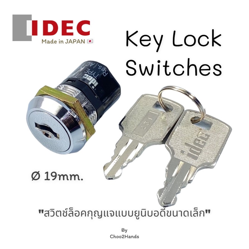 สวิทช์กุญแจ กุญแจกันน้ำ IP40 Key Switches (Key 2ดอก) 19mm ตัวเรือนโลหะ ...