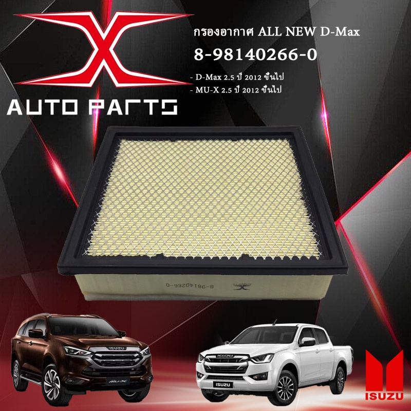 8-98140266-0 กรองอากาศ All New D-max2.5,MU-X 2.5 ปี 12' ขึ้นไป, 1.9 ...