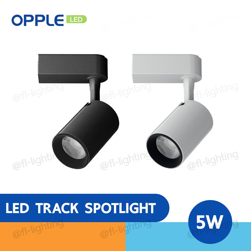 OPPLE โคมไฟแทรคไลท์ LED TRACK SPOTLIGHT 5W / โคมไฟเสียบราง แสงวอร์มไวท์ ...