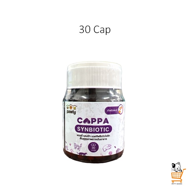 Pawly Cappa Synbiotic 30 Cap แมว แมวท้องเสีย แมวท้องผูก แมวถ่ายเหลว ดูแลระบบทางเดินอาหาร ...