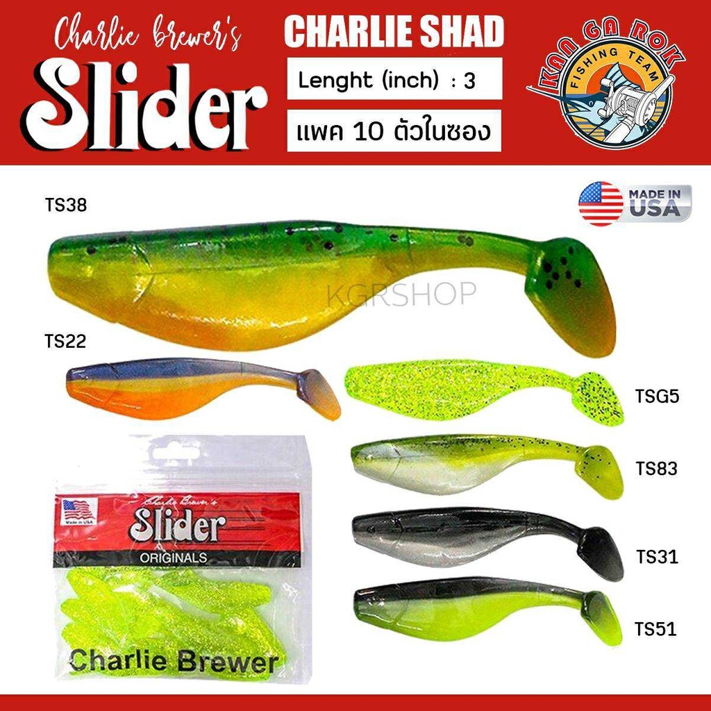 เหยื่อ SLIDER CHARLIE SHAD | Shopee Thailand