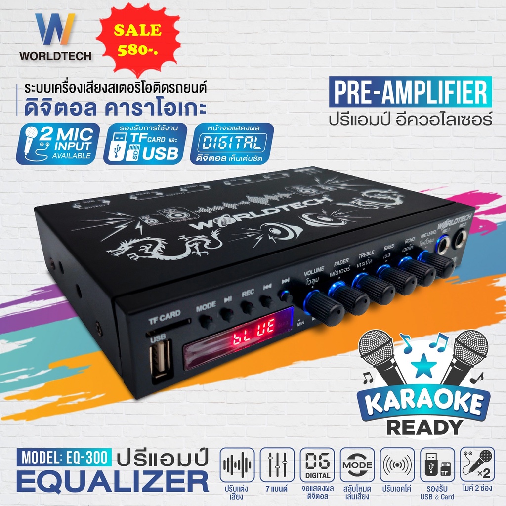 ปรีไมพร้อมปรับเสียง รุ่น EQ-300_BLK ปรีแอมป์รถยนต์ บลูทูธหน้าจอ Digital บลูทูธ/USB/SD ตัวเดี่ยว ...