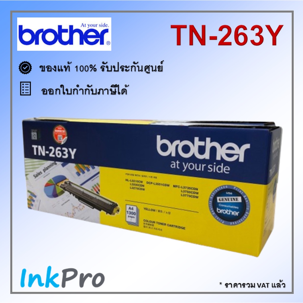 Brother TN-263 Y ตลับหมึกโทนเนอร์ สีเหลือง ของแท้ (1300 page) | Shopee ...