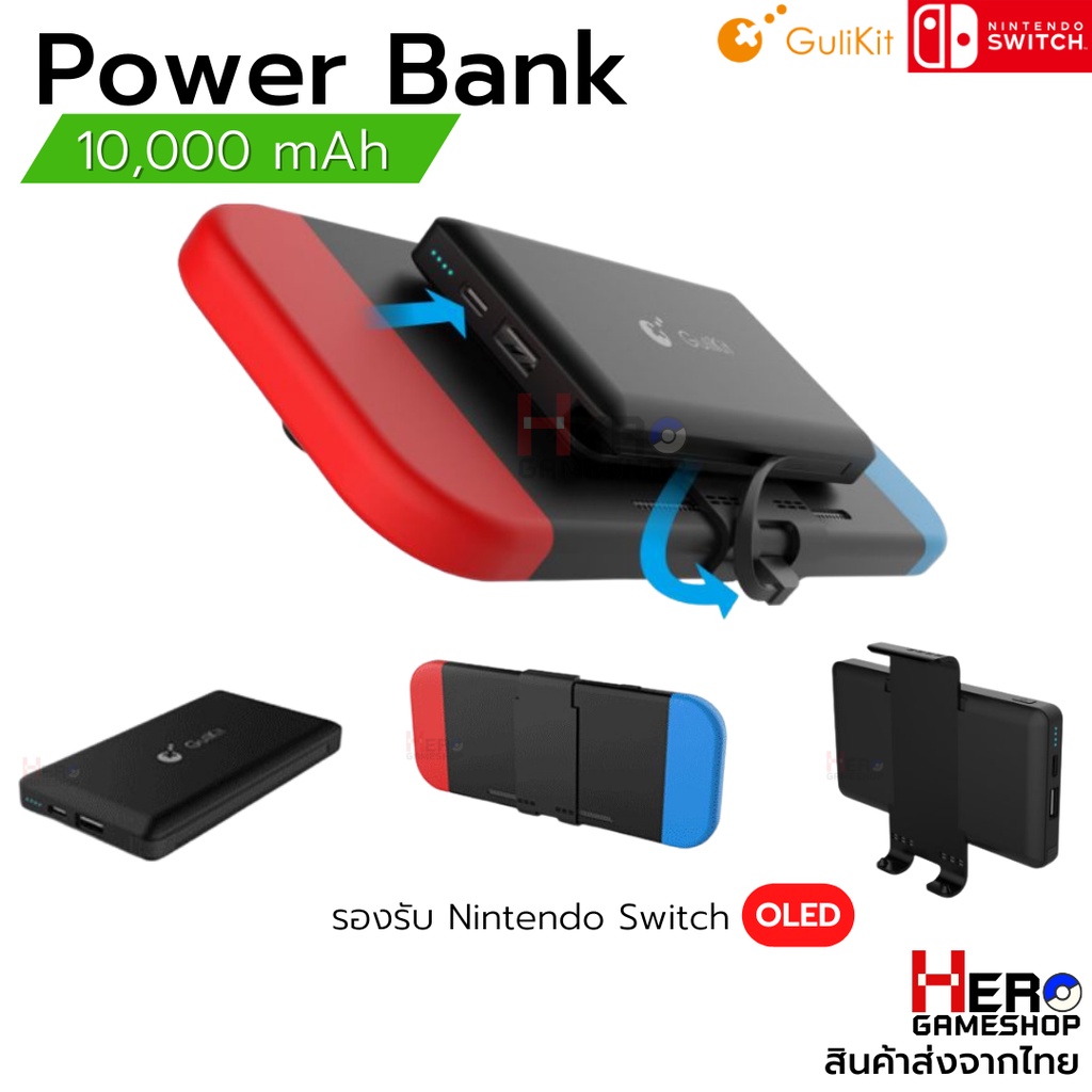 Gulikit Nintendo Switch / Nintendo Switch OLED Power Bank 10000 mAh ...