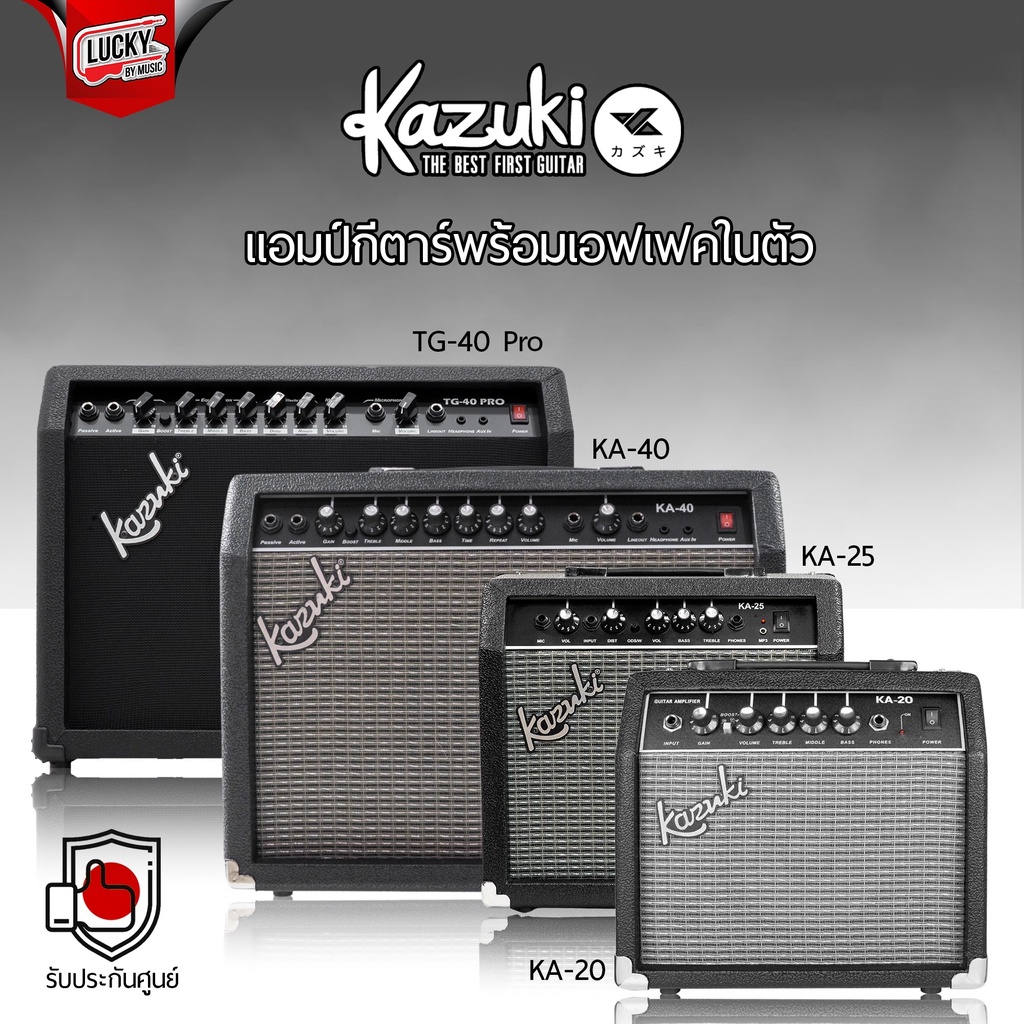 [โค้ดลด1000-฿] แอมป์กีต้าร์ KAZUKI รุ่น KA-20 / KA-25 / KA-40 / TG-40 PRO แอมป์คุณภาพ มีเสียงแตก ...