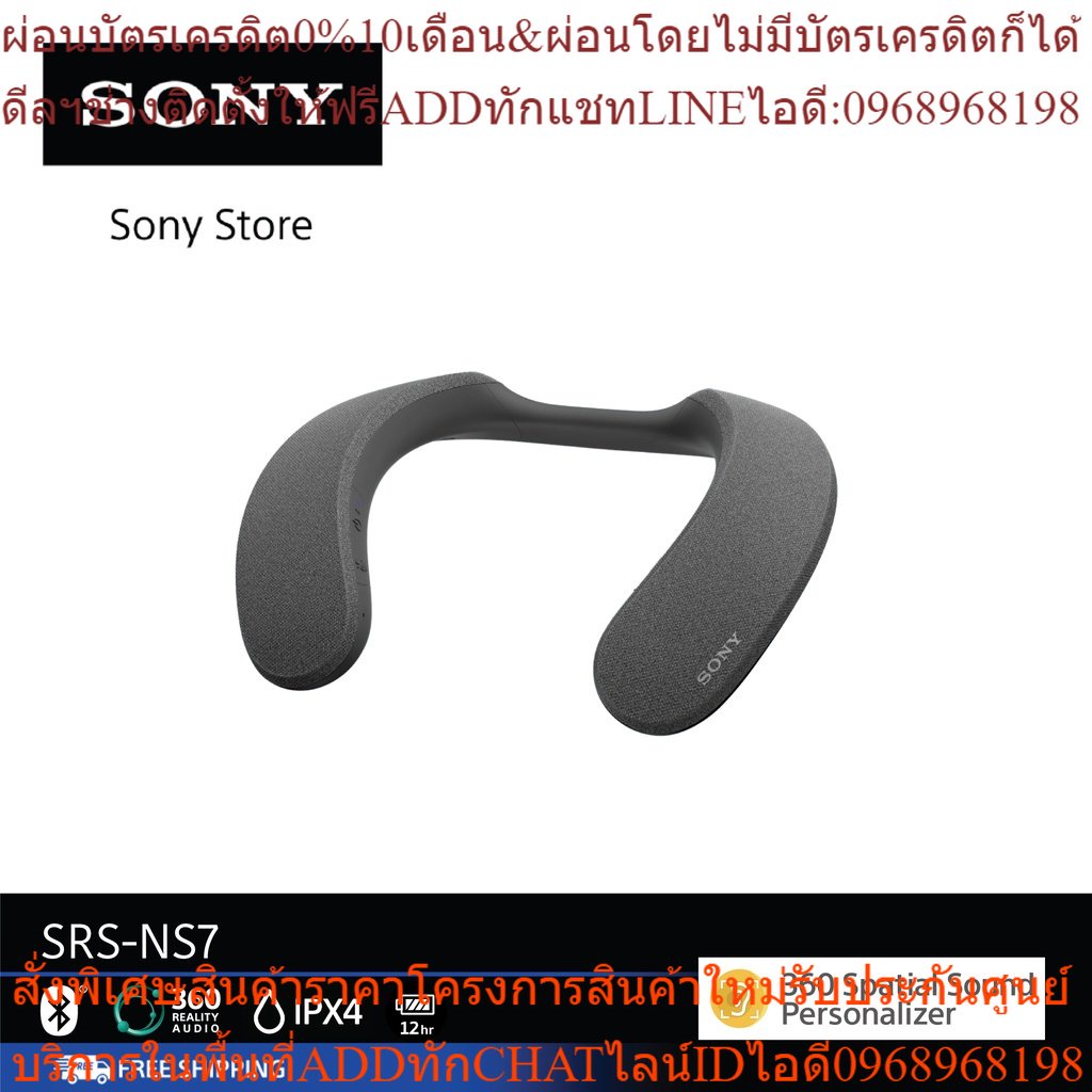 Sony ลำโพงไร้สายแบบคล้องคอ SRS-NS7 | Shopee Thailand