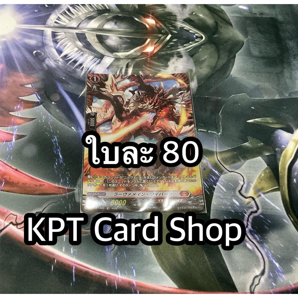 Cardfight!! Vanguard Overdress " FR " D-BT07 | Shopee Thailand