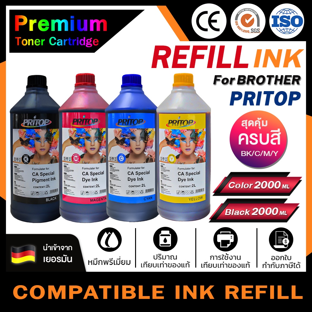 HOME น้ำหมึก แบบเติม 2000 ml. Universal สำหรับ Brother Ink Tank BT-D60 ...