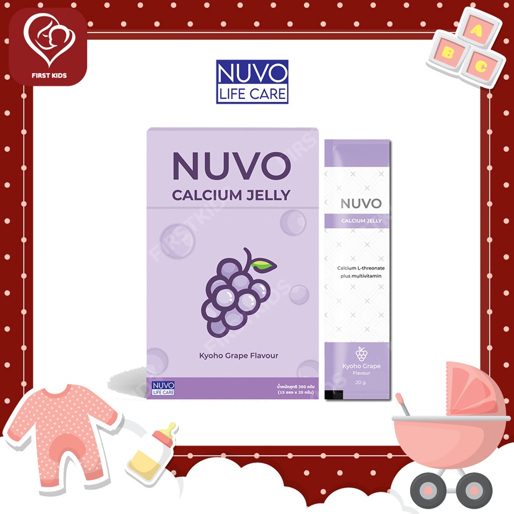 Nuvo Calcium Jelly เจลลี่แคลเซียม | Shopee Thailand