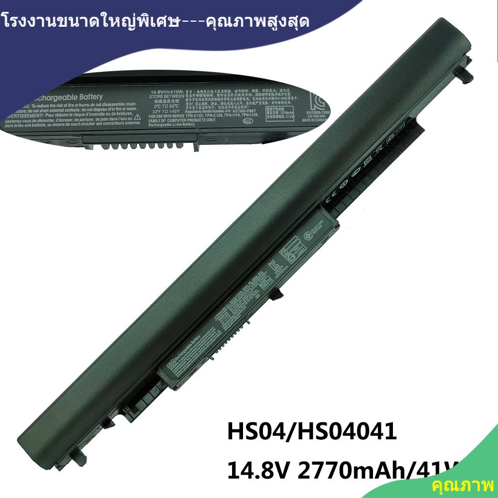 แบตเตอรี่แล็ปท็อป for HP 807956-001 HS04 807957-001 807967-001 HS03 ...