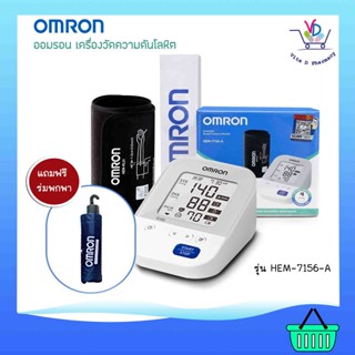 เครื่องวัดความดัน omron 7156 ราคาพิเศษ | ซื้อออนไลน์ที่ Shopee ส่งฟรี ...
