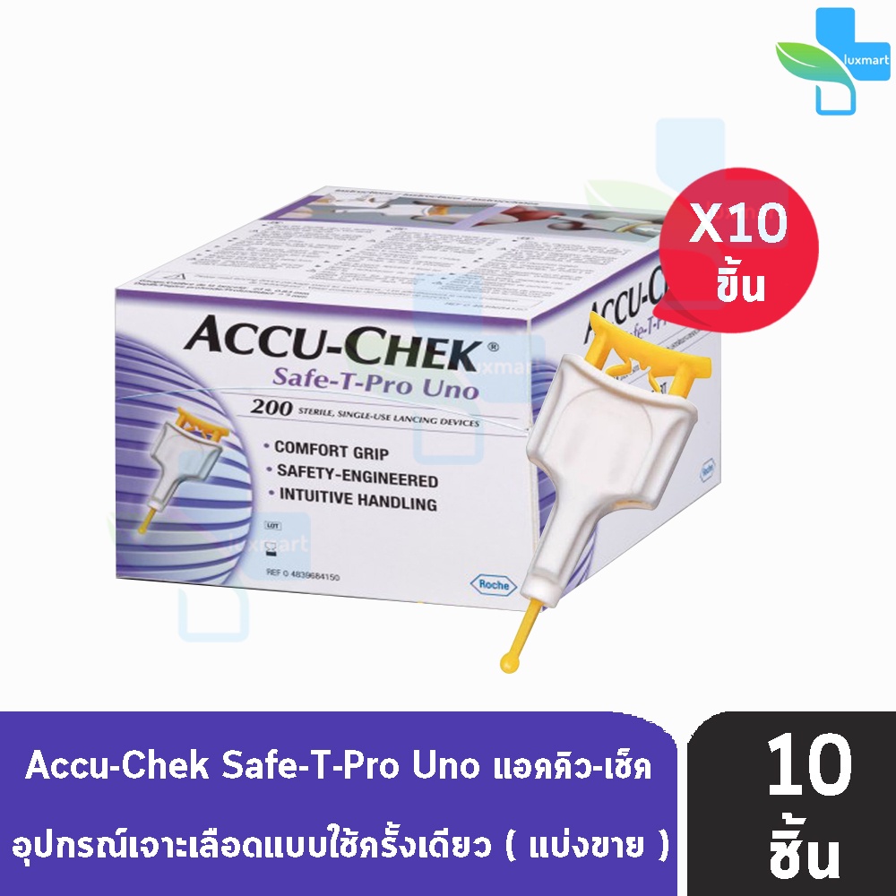 Accu-Chek Safe-T-Pro-Uno แอคคิว-เช็ค เข็มเจาะเลือด ใช้แล้วทิ้ง (เเบ่ง ...