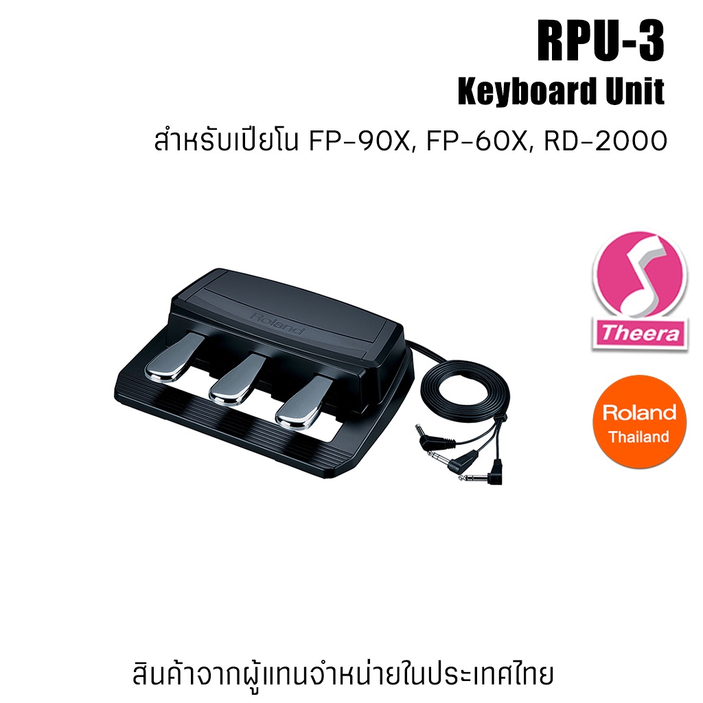 Roland RPU-3 Pedal Unit Pedal Piano แพดเดิลเปียโน A GRAND PIANO ...