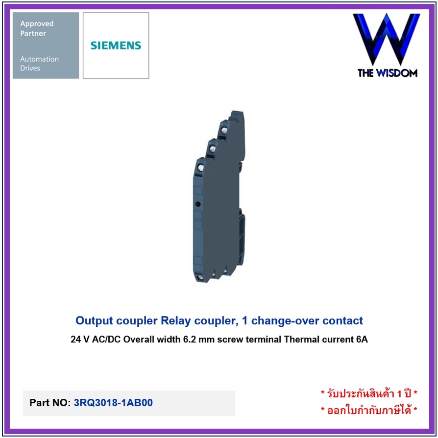 SIEMENS Output coupler 3RQ3018-1AB00 | Shopee Thailand