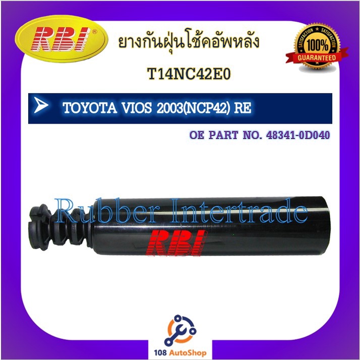 กันฝุ่นโช๊คอัพ กันฝุ่นโช้คอัพ RBI สำหรับรถโตโยต้าวีออส, ยาริส TOYOTA ...