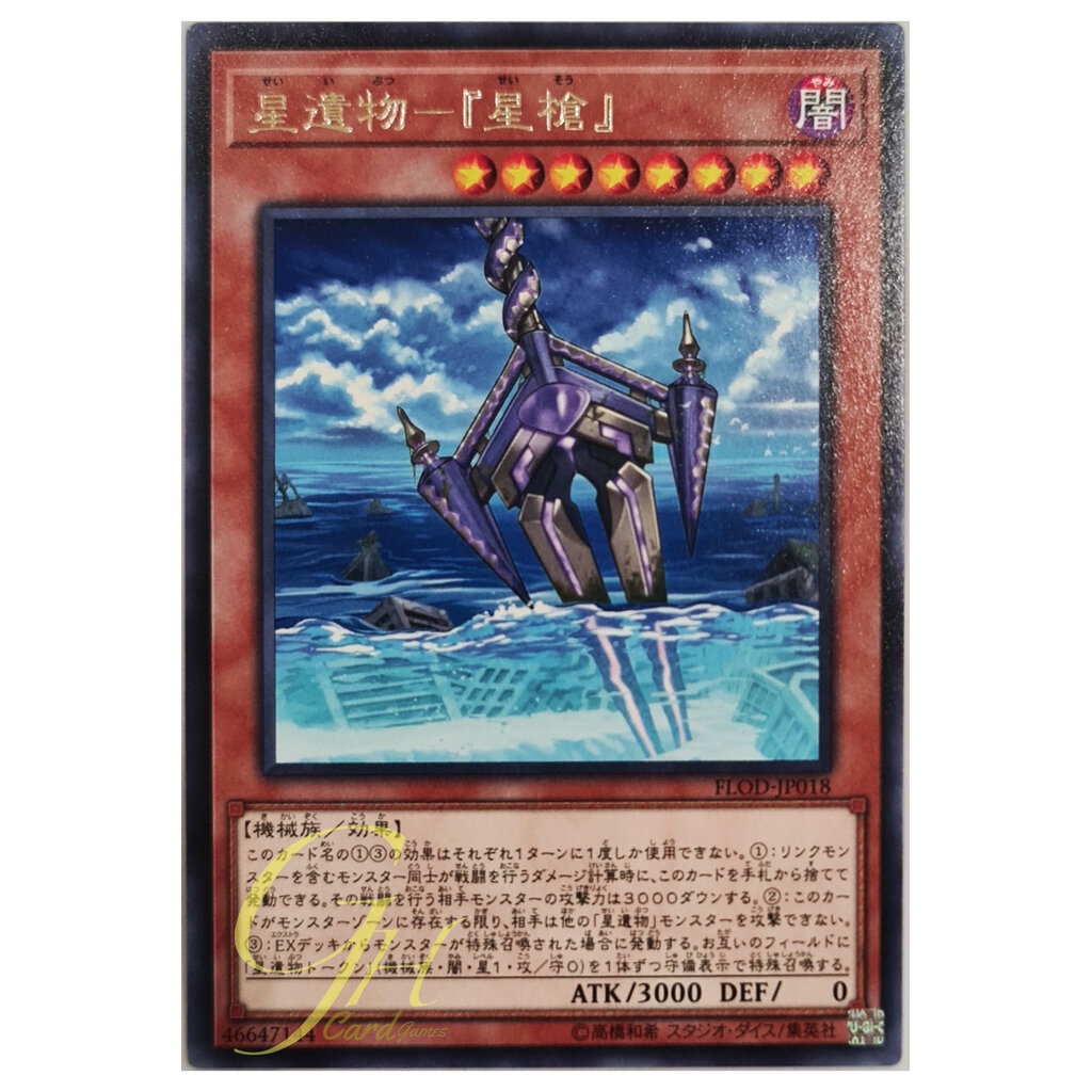 [FLOD-JP018] World Legacy - "World Lance" (Rare) | Shopee Thailand
