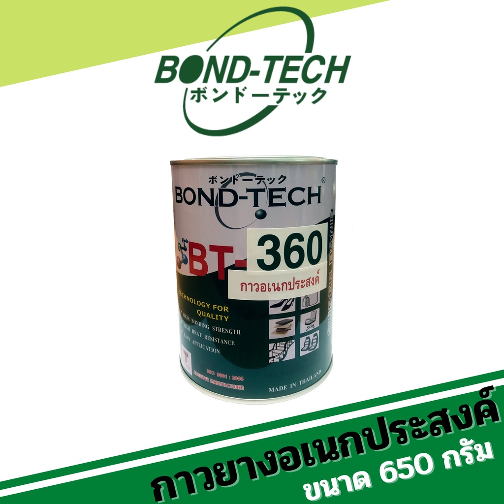 กาวยางอเนกประสงค์ Bond-Tech (ฺBT-360) [650 กรัม] | Shopee Thailand