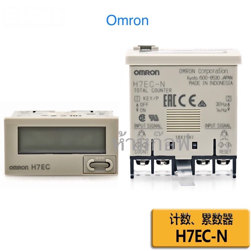 ของแท้ Omron OMRON ตัวนับผลรวมสะสม H7EC-N ตัวนับจำนวน H7EC ออกบิลได้คะ ...
