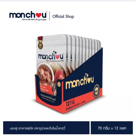 [12ซอง] Monchou มองชู อาหารสุนัข ชนิดเปียก ขนาด 70ก. (อาหารเปียกสุนัข) | Shopee Thailand