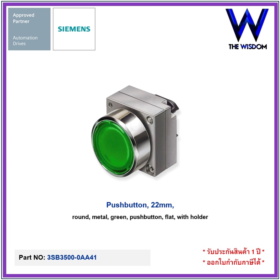 SIEMENS Pushbutton, 3SB3500-0AA41 | Shopee Thailand