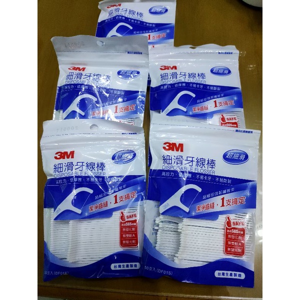 ไหมขัดฟัน 3m ชนิดด้าม แพค 50 ด้าม ห่อใหญ่สุดคุ้ม 3M Fine Slide Flosser ...