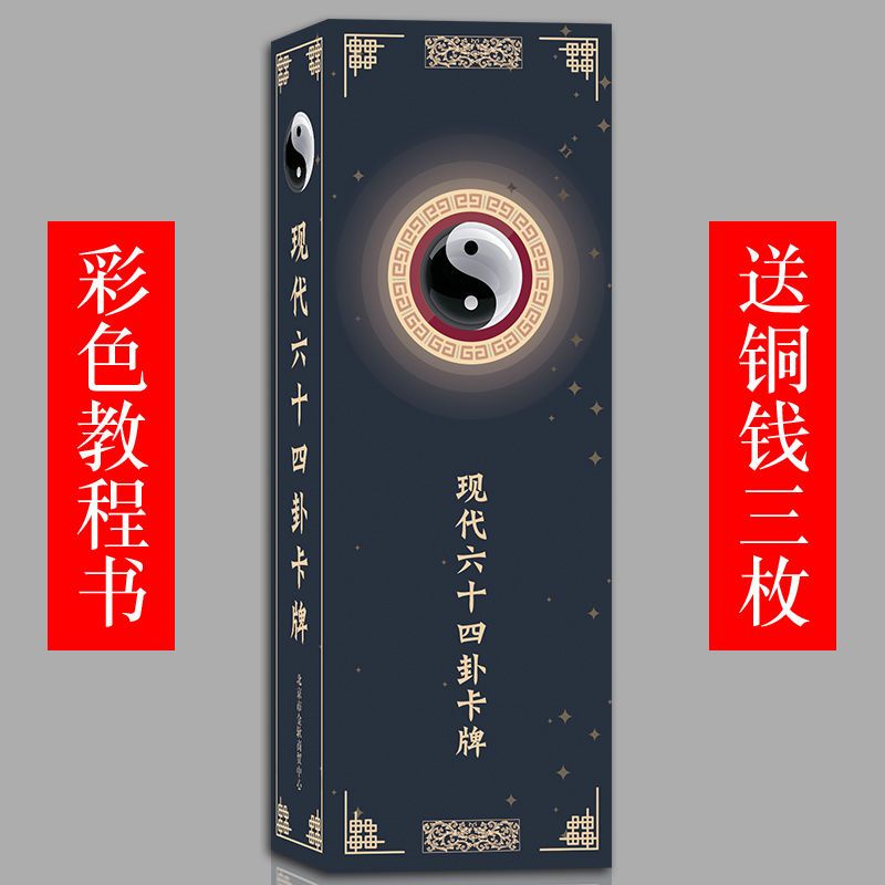 การ์ดรูปภาพ I Ching Illustrated I Ching Illustrated I Ching Illustrated ...