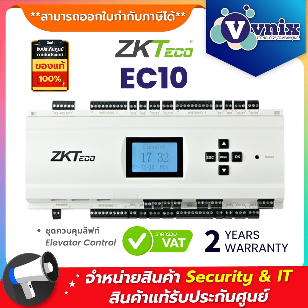 EC10 ชุดควบคุมลิฟท์ Zkteco Elevator Control By Vnix Group | Shopee Thailand