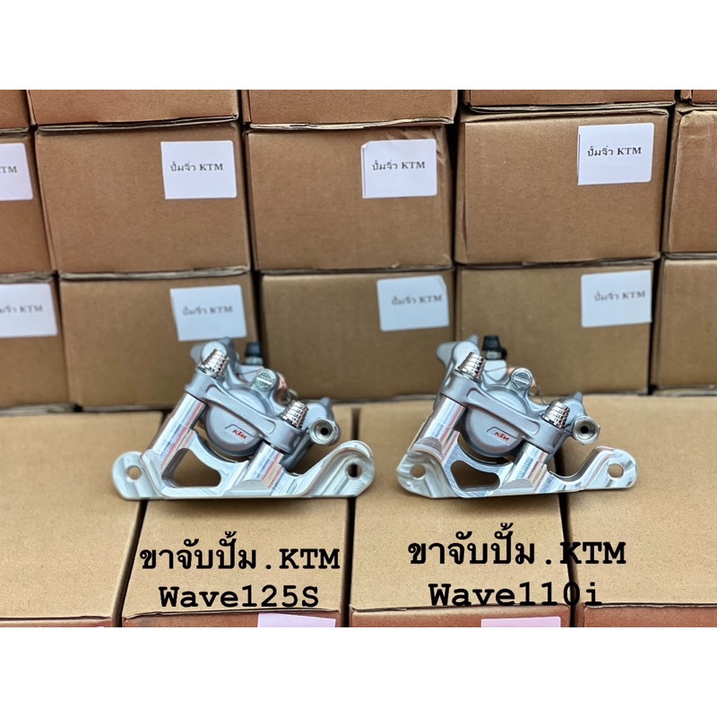 ปั้มKTM ปั้มจิ๋วKTM และขาจับปั้มมี2รุ่น wave110i wave125 | Shopee Thailand