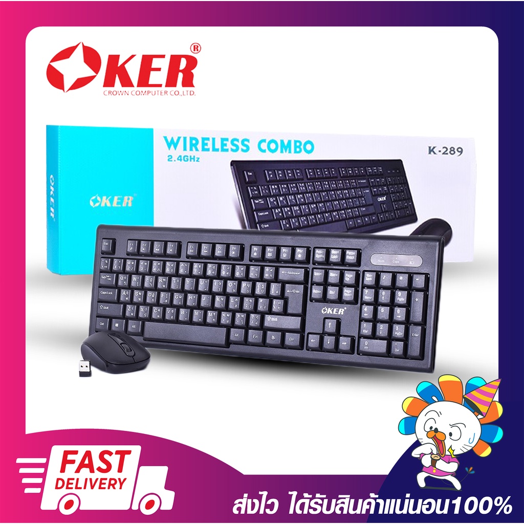 ชุดเมาส์+คีย์บอร์ดไร้สายราคาถูก OKER K-289 WIRELESS DESKTOP Full-size เปิดใบกำกับภาษีได้ ...