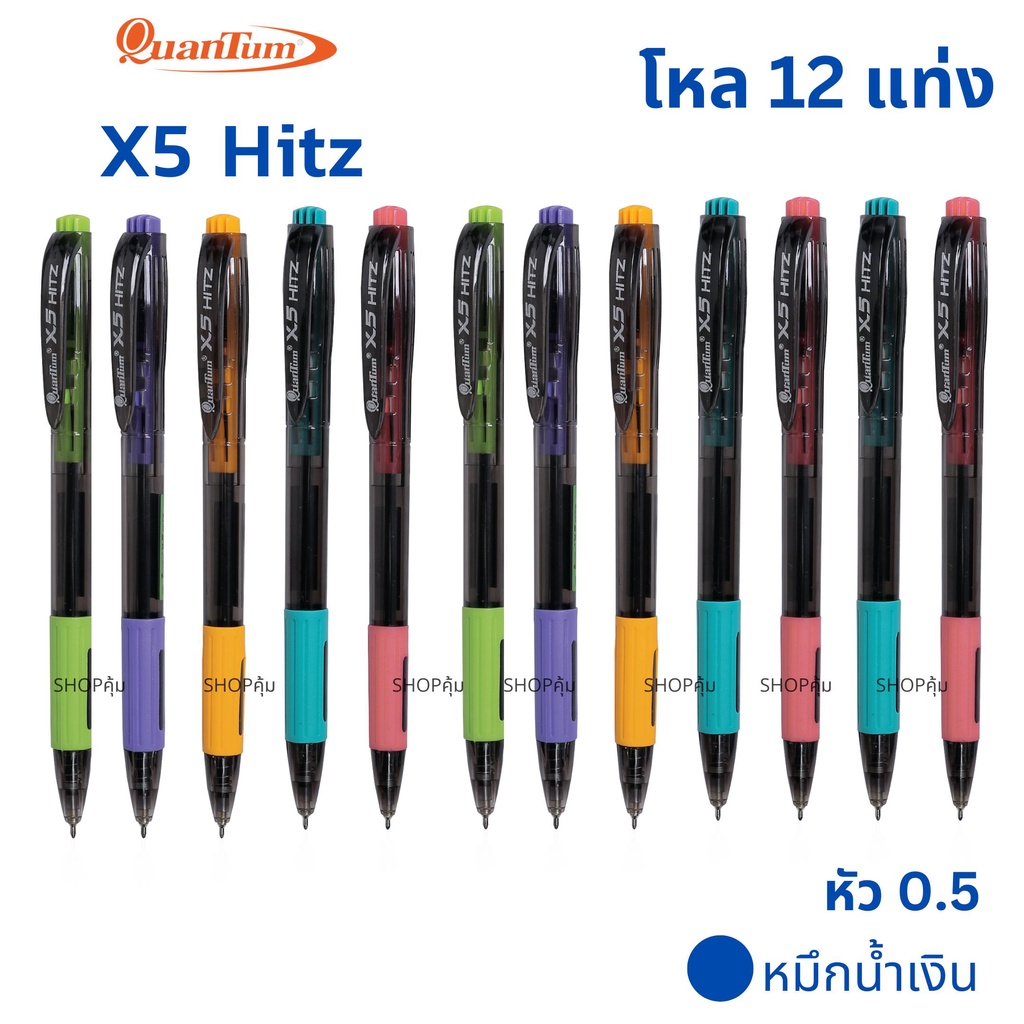 Quantum ปากกา ควอนตั้ม 007 HITZ หัว 0.7 / M5 Hitz หัว 0.5 / 600 KLEAN ...