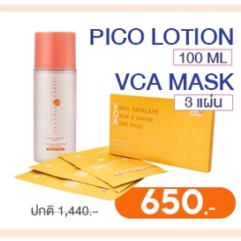 Pico + VCA Mask Sheet (pico100ml + VCA 3 แผ่น) | Shopee Thailand