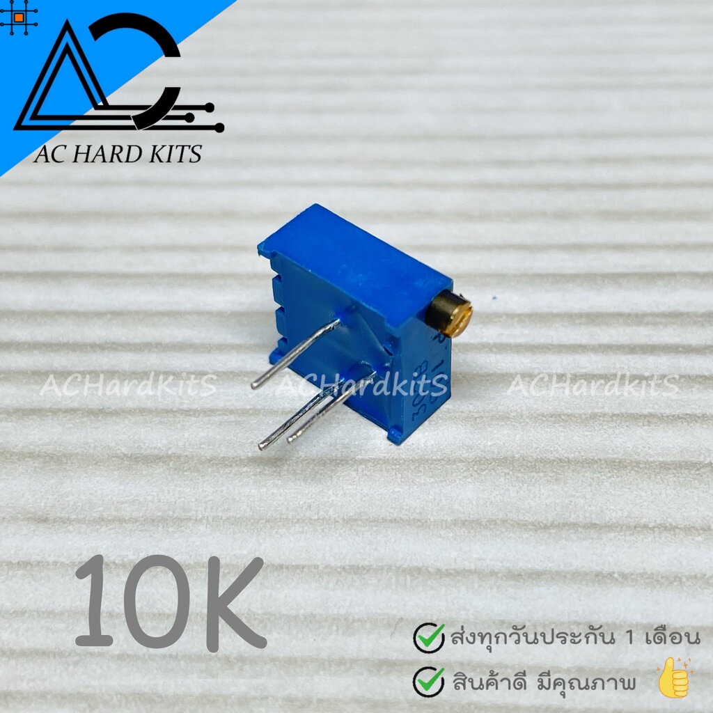 ตัวต้านทานปรับค่าได้ 10K Trimpot Potentiometer | Shopee Thailand