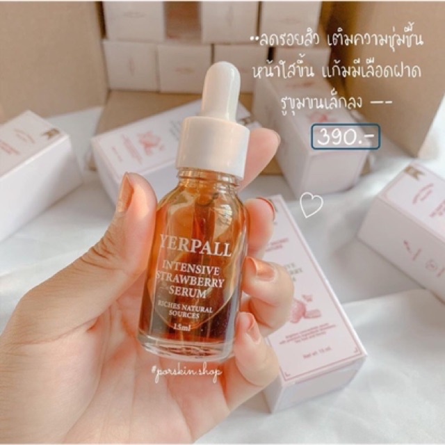 เซรั่มสตรอ YERPALL Serum Strawberry เยอเพล (ขนาด 15 ml) ของแท้ ราคาถูก ...