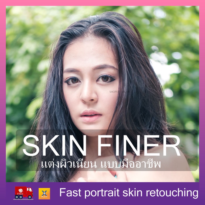 SkinFiner 5 Photo Portrait skin Retouch Software windows | Shopee Thailand